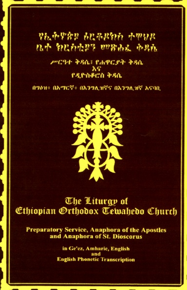 The Liturgy Book Of The Ethiopian Orthodox Tewaheo Church (2002)