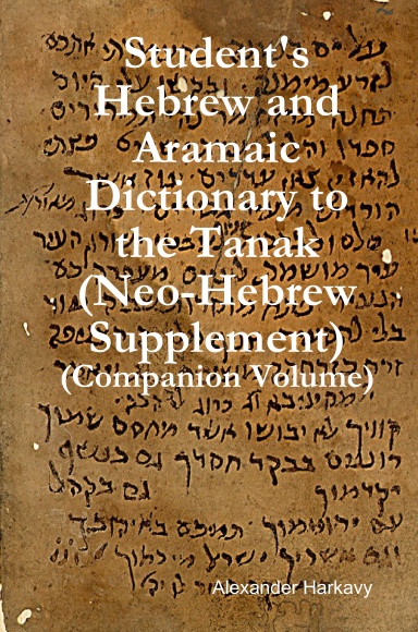 Student's Hebrew and Aramaic Dictionary to the Tanak (Neo-Hebrew ...