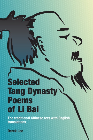 Selected Tang Dynasty Poems Of Li Bai