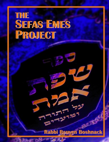 The Sefas Emes Project