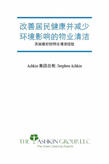 Green Cleaning Best Practices