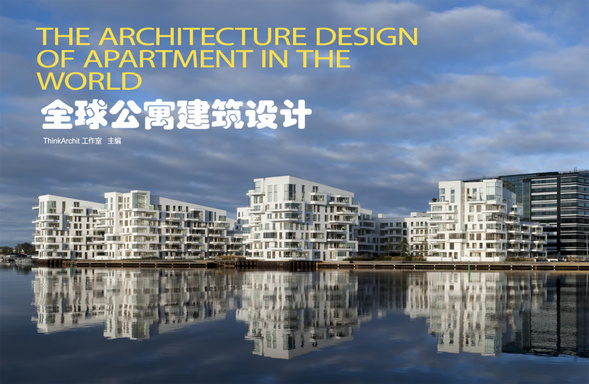 The Architecture Design of Apartment in the World