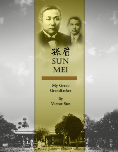Sun Mei - My Great Grandfather