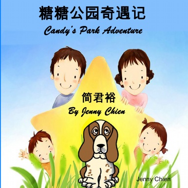 Chinese Story Book