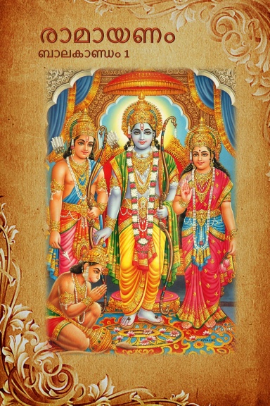 Valmiki Ramayanam - Balakandam Part1