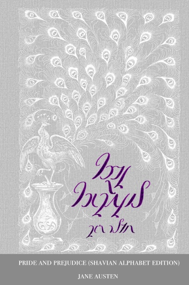Pride and Prejudice (Shavian alphabet edition)