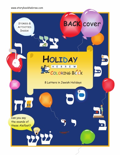 Holiday Hebrew Coloring Book: 8 Letters in Jewish Holidays