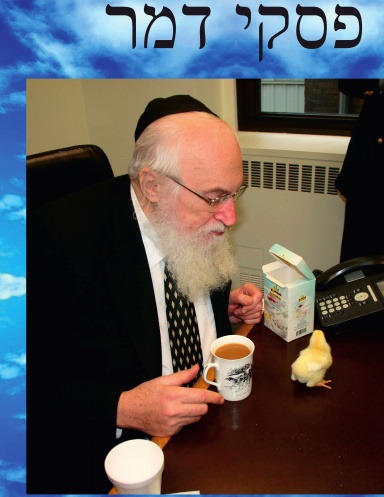 Mesorah of Rabbi Belsky