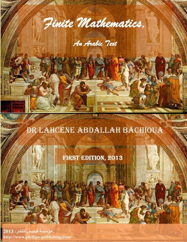 Finite Mathematics, An Arabic Textbook