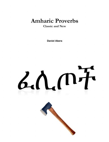 Amharic Proverbs