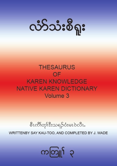 Thesaurus of Karen Knowledge: 3