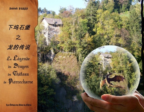 Le Dragon de Pierrecharve (Français-Chinois)