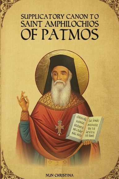 Supplicatory Canon to Saint Amphilochios of Patmos