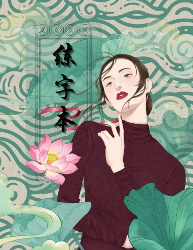 Chinese Writing Practice Notebook | Chinese Character Learning ...