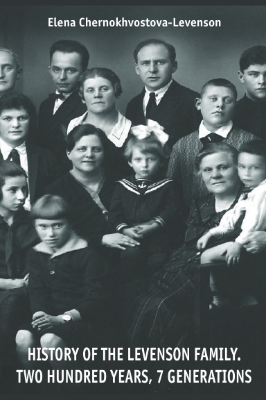 History Of The Levenson Family.