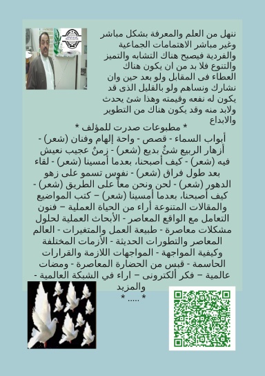 النمو والتحديث