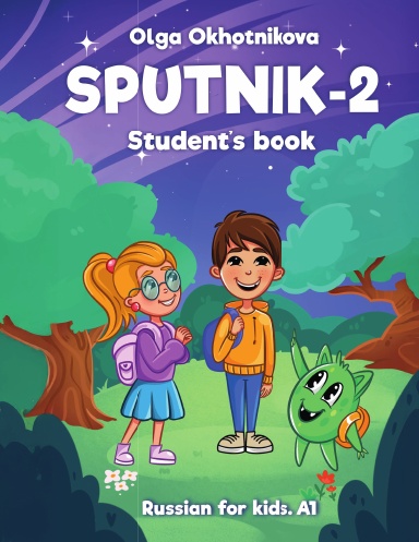 Sputnik-2. Russian for kids. А1. Student's book