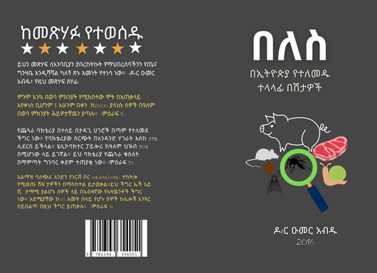 Oumer's books zone - Books and Publications Spotlight | Lulu