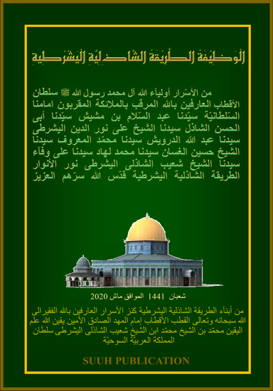 Wadhifat Shashili Alyshurtiy