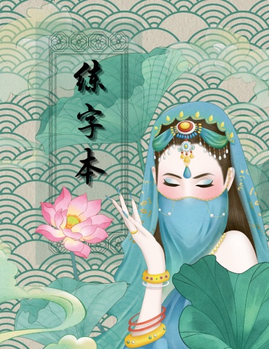 Chinese Writing Practice Notebook | Chinese Character Learning ...