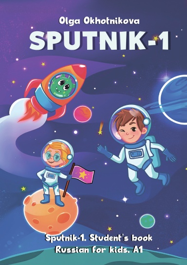 Sputnik-1. Russian for kids. А1. Student's book
