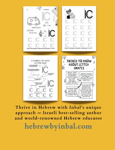 Hebrew 2 Workbook