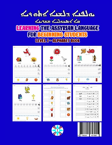 Assyrian Language Alphabet Book Level 1