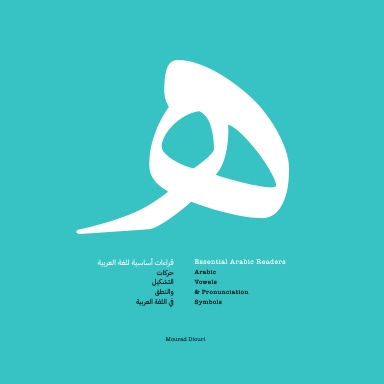 Essential Arabic Readers: Arabic Vowels & Pronunciation Symbols ...