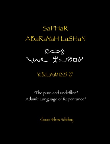 SaPHaR ABaRaYaH LaSHaN