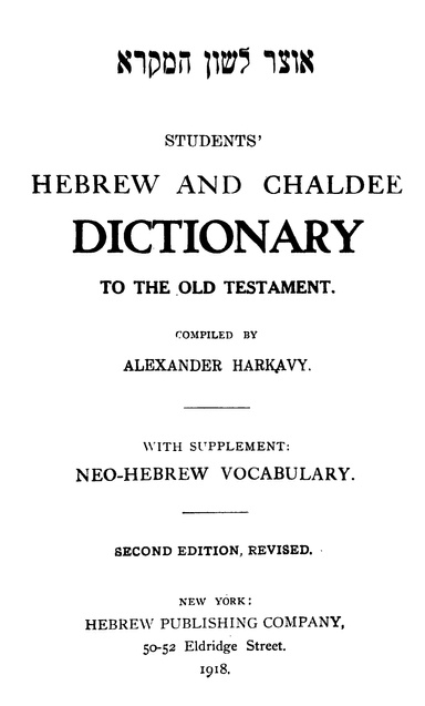 Biblical Hebrew Dictionary: By Alexander Harkavy Hebrew Language Heritage Series (PDF)
